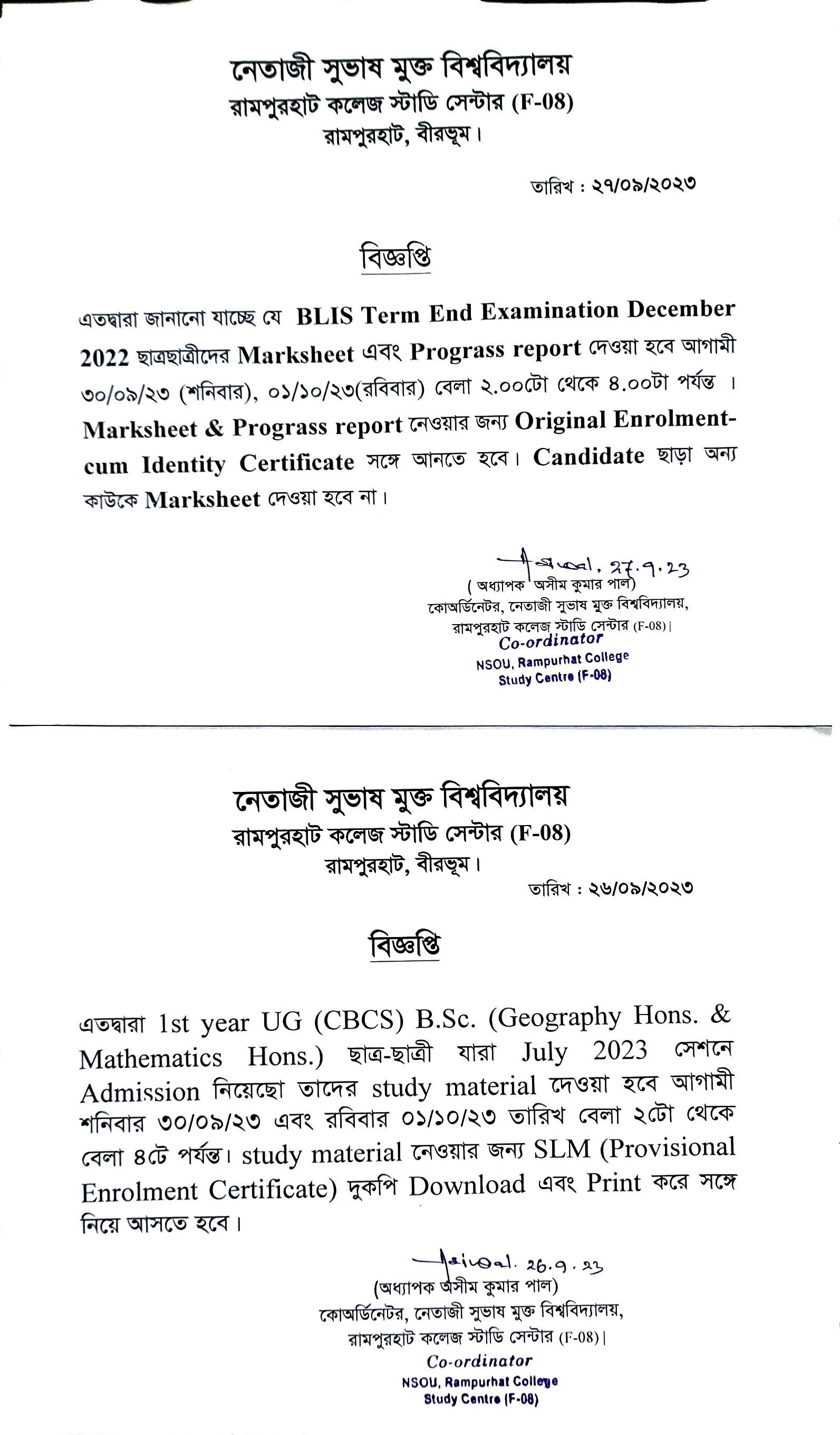 Welcome To The Official Website of N.S.O.U : Rampurhat College Study Centre