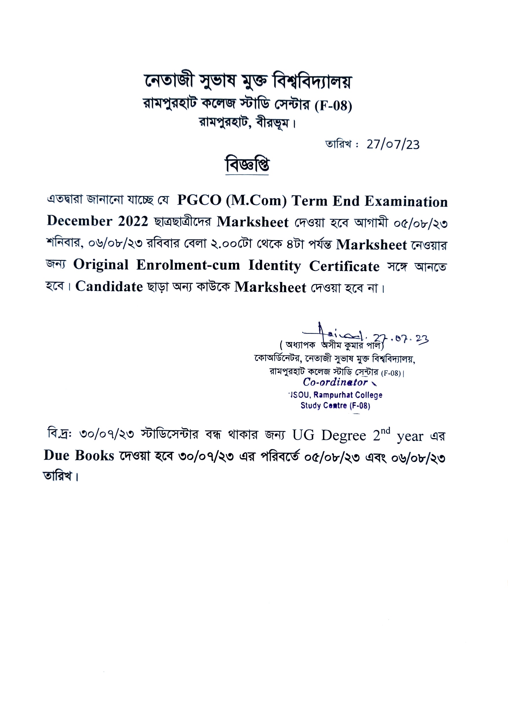 Welcome To The Official Website of N.S.O.U : Rampurhat College Study Centre