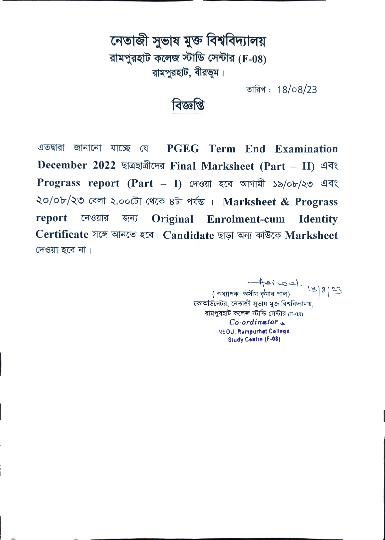 Welcome To The Official Website of N.S.O.U : Rampurhat College Study Centre