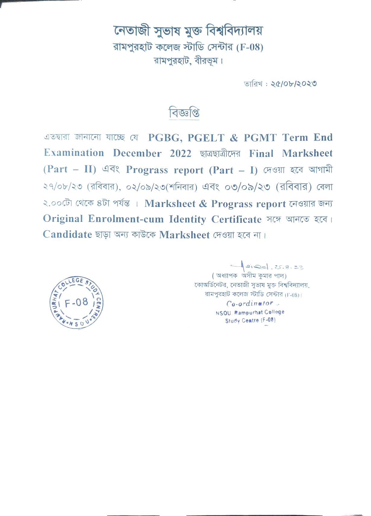 Welcome To The Official Website of N.S.O.U : Rampurhat College Study Centre